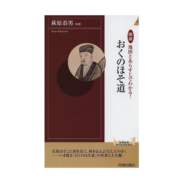 ※商品画像はイメージや仮デザインが含まれている場合があります。帯の有無など実際と異なる場合があります。監修:萩原恭男出版社:青春出版社発売日:2013年06月シリーズ名等:青春新書INTELLIGENCE PI−３９９キーワード:図説地図と...