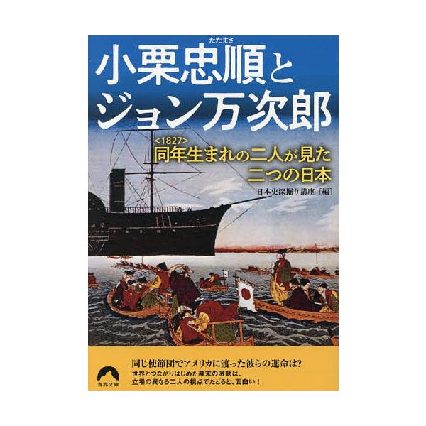 【発売日：2026年10月14日】※商品画像はイメージや仮デザインが含まれている場合があります。帯の有無など実際と異なる場合があります。編:日本史深掘り講座出版社:青春出版社発売日:2026年10月14日シリーズ名等:青春文庫 に−１９キー...