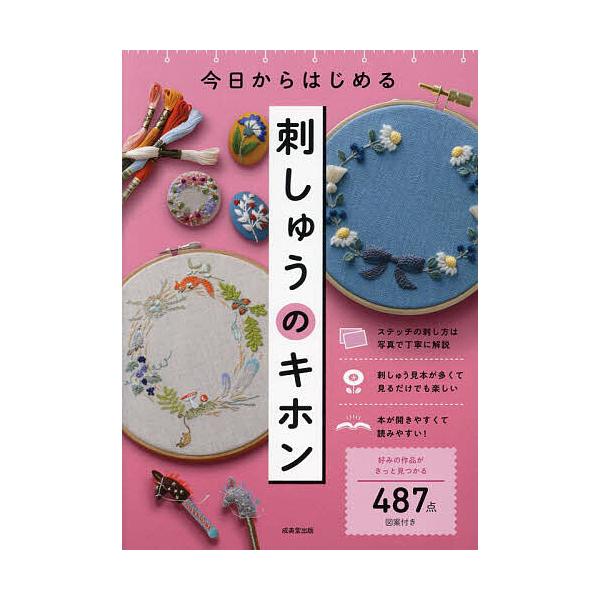 編:成美堂出版編集部出版社:成美堂出版発売日:2023年12月キーワード:今日からはじめる刺しゅうのキホン成美堂出版編集部 手芸 きようからはじめるししゆうのきほん キヨウカラハジメルシシユウノキホン せいびどう／しゆつぱん セイビドウ／シ...