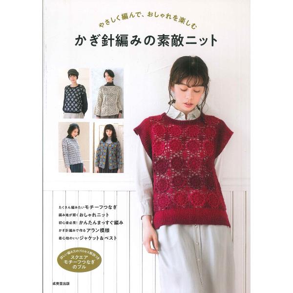 編:成美堂出版編集部出版社:成美堂出版発売日:2024年10月キーワード:やさしく編んで、おしゃれを楽しむかぎ針編みの素敵ニット成美堂出版編集部 手芸 やさしくあんでおしやれおたのしむかぎばりあみの ヤサシクアンデオシヤレオタノシムカギバリ...