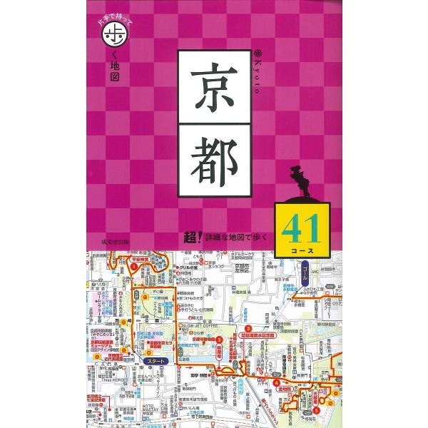 ※商品画像はイメージや仮デザインが含まれている場合があります。帯の有無など実際と異なる場合があります。出版社:成美堂出版発売日:2025年03月シリーズ名等:片手で持って歩く地図キーワード:京都〔２０２５〕 きようと２０２５ キヨウト２０２５