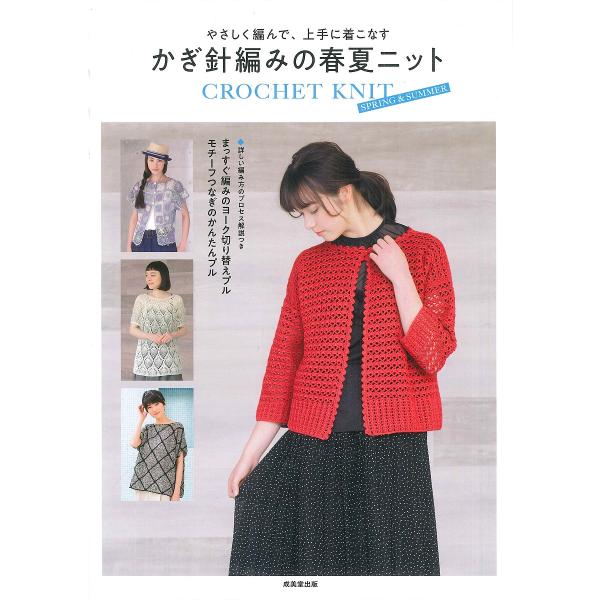 編:成美堂出版編集部出版社:成美堂出版発売日:2025年04月キーワード:やさしく編んで、上手に着こなすかぎ針編みの春夏ニット成美堂出版編集部 手芸 やさしくあんでじようずにきこなすかぎばりあみの ヤサシクアンデジヨウズニキコナスカギバリア...