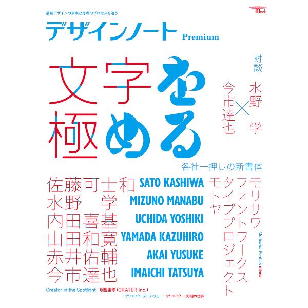 ※商品画像はイメージや仮デザインが含まれている場合があります。帯の有無など実際と異なる場合があります。出版社:誠文堂新光社発売日:2023年02月シリーズ名等:SEIBUNDO mookキーワード:デザインノートPremium最新デザインの...