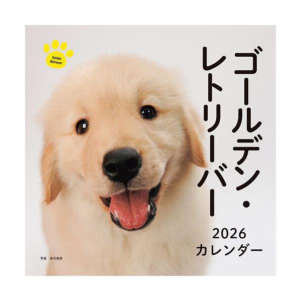 ※商品画像はイメージや仮デザインが含まれている場合があります。帯の有無など実際と異なる場合があります。出版社:誠文堂新光社発売日:2025年09月キーワード:２０２６カレンダーゴールデン・レトリーバ ２０２６かれんだーごーるでんれとりーばー...