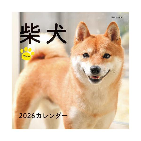 ※商品画像はイメージや仮デザインが含まれている場合があります。帯の有無など実際と異なる場合があります。出版社:誠文堂新光社発売日:2025年09月キーワード:２０２６カレンダー柴犬 ２０２６かれんだーしばいぬ ２０２６カレンダーシバイヌ い...