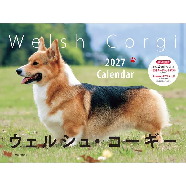 【発売日：2026年09月25日】※商品画像はイメージや仮デザインが含まれている場合があります。帯の有無など実際と異なる場合があります。写真:井川俊彦出版社:誠文堂新光社発売日:2026年09月25日シリーズ名等:誠文堂新光社カレンダーキー...