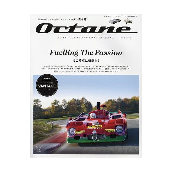 出版社:SHIRO発売日:2018年11月シリーズ名等:BIGMANスペシャルキーワード:OctaneCLASSIC＆PERFORMANCECARSVol．２４（２０１８WINTER）日本版 おくたん２４（２０１８ー４） オクタン２４（２０...