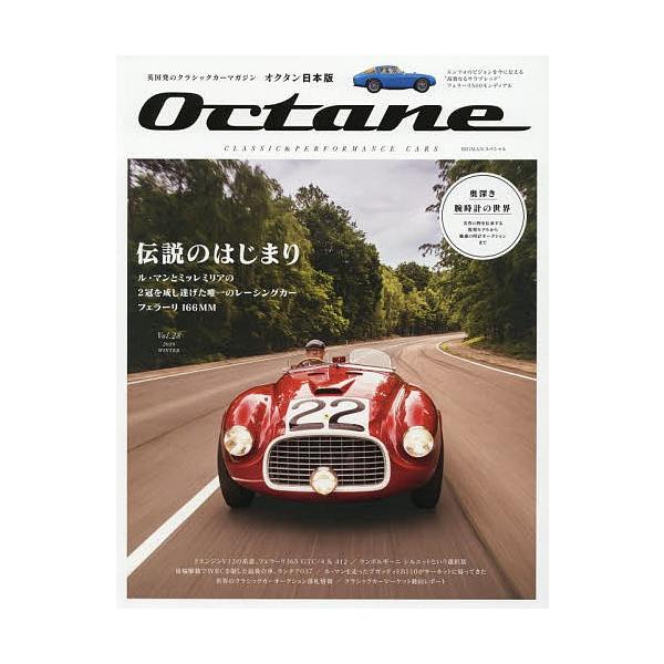 出版社:SHIRO発売日:2019年11月シリーズ名等:BIGMANスペシャルキーワード:OctaneCLASSIC＆PERFORMANCECARSVol．２８（２０１９WINTER）日本版 おくたん２８（２０１９ー４） オクタン２８（２０...