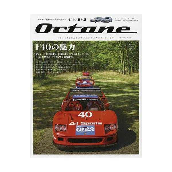 出版社:SHIRO発売日:2020年03月シリーズ名等:BIGMANスペシャルキーワード:OctaneCLASSIC＆PERFORMANCECARSVol．２９（２０２０SPRING）日本版 おくたん２９（２０２０ー１） オクタン２９（２０...