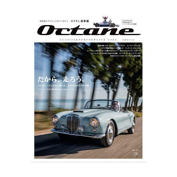 ※商品画像はイメージや仮デザインが含まれている場合があります。帯の有無など実際と異なる場合があります。出版社:SHIRO発売日:2020年09月シリーズ名等:BIGMANスペシャルキーワード:OctaneCLASSIC＆PERFORMANC...