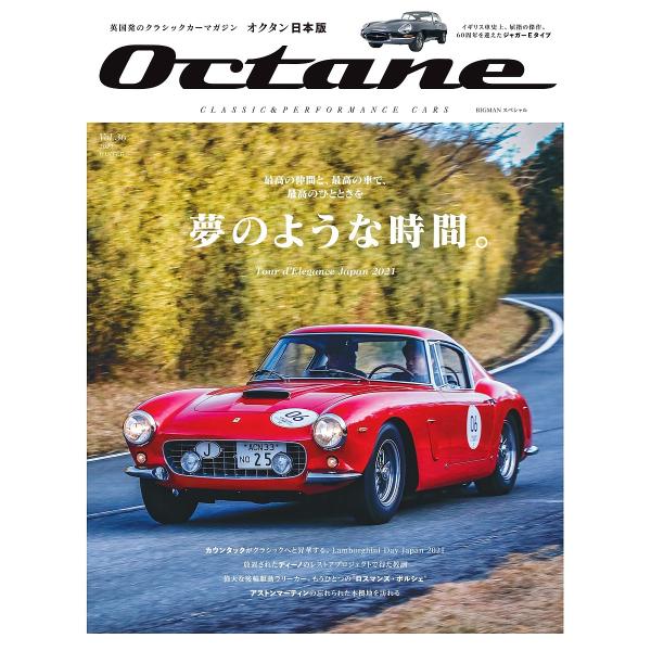 出版社:SHIRO発売日:2021年12月シリーズ名等:BIGMANスペシャルキーワード:OctaneCLASSIC＆PERFORMANCECARSVol．３６（２０２１WINTER）日本版 おくたん３６（２０２１ー４） オクタン３６（２０...