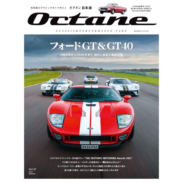出版社:SHIRO発売日:2022年03月シリーズ名等:BIGMANスペシャルキーワード:OctaneCLASSIC＆PERFORMANCECARSVol．３７（２０２２SPRING）日本版 おくたん３７（２０２２ー１） オクタン３７（２０...
