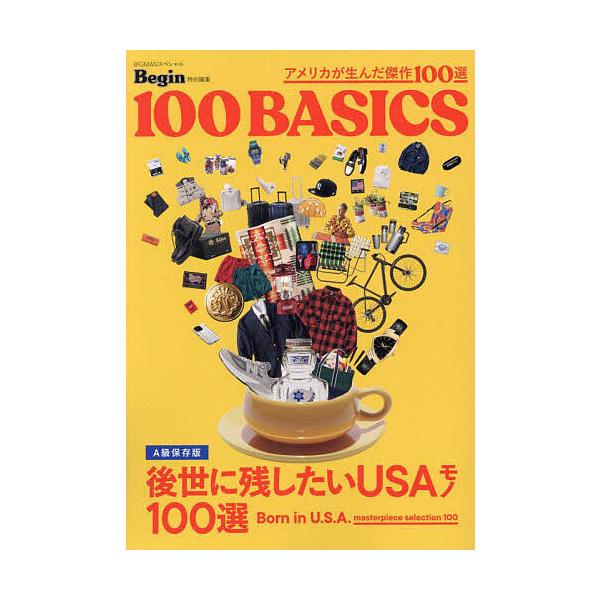 ※商品画像はイメージや仮デザインが含まれている場合があります。帯の有無など実際と異なる場合があります。出版社:Begin発売日:2023年06月シリーズ名等:BIGMANスペシャル １００ BASICSキーワード:アメリカが生んだ傑作１００...