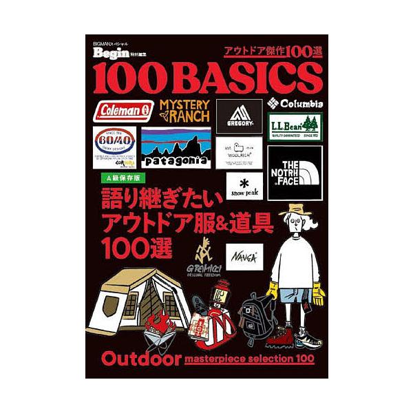 ※商品画像はイメージや仮デザインが含まれている場合があります。帯の有無など実際と異なる場合があります。出版社:Begin発売日:2023年11月シリーズ名等:BIGMANスペシャル １００ BASICSキーワード:アウトドア傑作１００選A級...