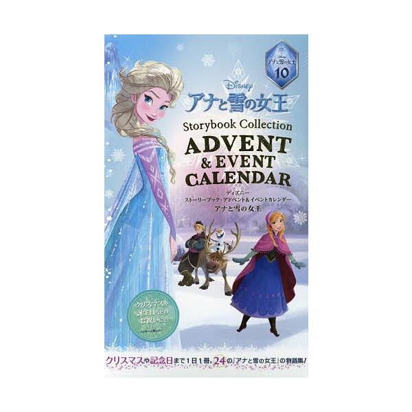 ※商品画像はイメージや仮デザインが含まれている場合があります。帯の有無など実際と異なる場合があります。出版社:世界文化社発売日:2024年11月キーワード:アナと雪の女王ストーリーブック・アドベ えほん 絵本 プレゼント ギフト 誕生日 子...