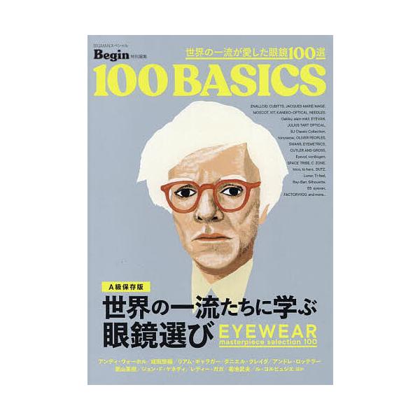 ※商品画像はイメージや仮デザインが含まれている場合があります。帯の有無など実際と異なる場合があります。出版社:世界文化社発売日:2025年07月シリーズ名等:BIGMANスペシャル １００ BASICSキーワード:世界の一流が愛した眼鏡１０...