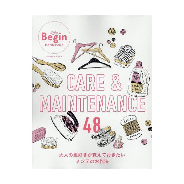出版社:世界文化社発売日:2025年08月シリーズ名等:BIGMANスペシャル Lala Begin HANDBOOKキーワード:CARE＆MAINTENANCE４８大人の服好きが覚えておきたいメンテのお作法４８ 美容 けああんどめんてなん...