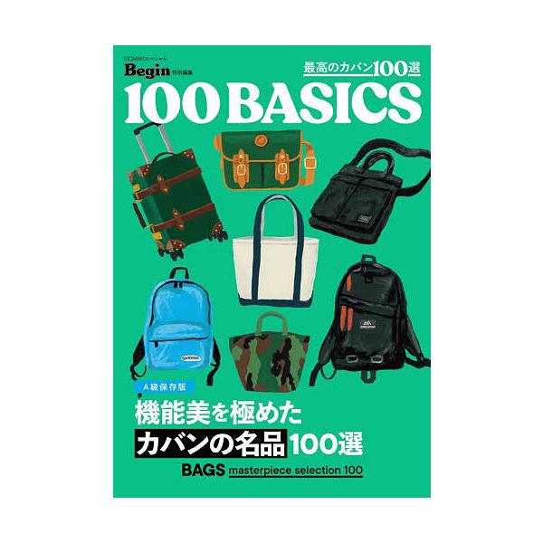 ※商品画像はイメージや仮デザインが含まれている場合があります。帯の有無など実際と異なる場合があります。出版社:世界文化社発売日:2026年05月シリーズ名等:BIGMANスペシャル １００ BASICSキーワード:最高のカバン１００選A級保...