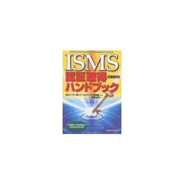 著:斎藤尚志出版社:税務経理協会発売日:2004年03月キーワード:ISMS認証取得ハンドブック文書審査・実地審査時の質問内容例を収録斎藤尚志 いすむすにんしようしゆとくはんどぶつくぶんしよしん イスムスニンシヨウシユトクハンドブツクブンシ...