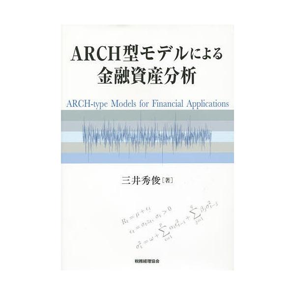 著:三井秀俊出版社:税務経理協会発売日:2014年11月キーワード:ARCH型モデルによる金融資産分析三井秀俊 あーちがたもでるによるきんゆうしさんぶんせき アーチガタモデルニヨルキンユウシサンブンセキ みつい ひでとし ミツイ ヒデトシ