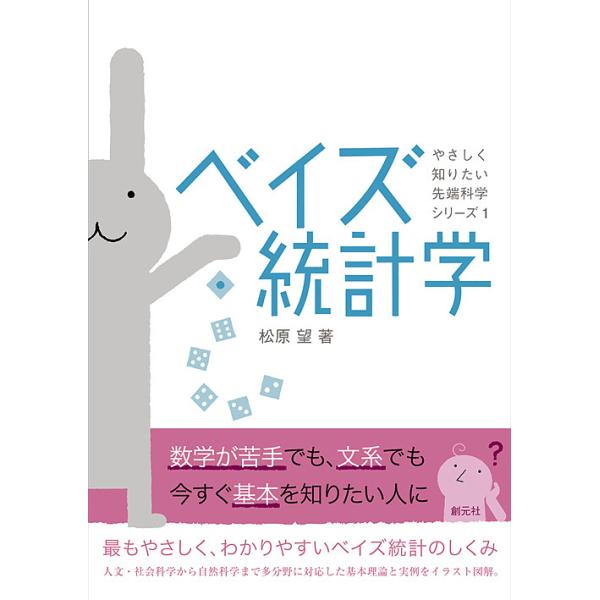 ※商品画像はイメージや仮デザインが含まれている場合があります。帯の有無など実際と異なる場合があります。著:松原望出版社:創元社発売日:2017年12月シリーズ名等:やさしく知りたい先端科学シリーズ １キーワード:ベイズ統計学松原望 べいずと...