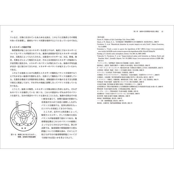 編著:和田武　著:小堀洋美出版社:創元社発売日:2021年03月キーワード:地球環境保全論持続可能な社会をめざして和田武小堀洋美 ちきゆうかんきようほぜんろんげんだいちきゆうかんき チキユウカンキヨウホゼンロンゲンダイチキユウカンキ わだ ...