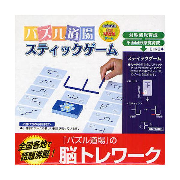 ※商品画像はイメージや仮デザインが含まれている場合があります。帯の有無など実際と異なる場合があります。出版社:増進堂発売日:2009年01月キーワード:パズル道場ステックゲーム ぱずるすていつくげーむ パズルステイツクゲーム