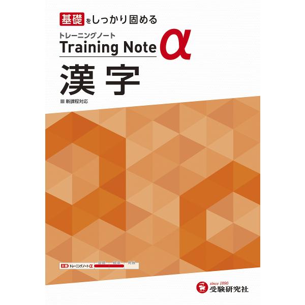 ※商品画像はイメージや仮デザインが含まれている場合があります。帯の有無など実際と異なる場合があります。編著:高校教育研究会出版社:増進堂・受験研究社発売日:2022年キーワード:高校トレーニングノートα漢字基礎をしっかり固める高校教育研究会...