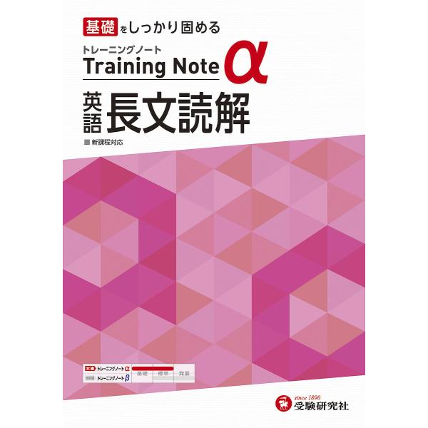 編著:高校教育研究会出版社:受験研究社発売日:2022年キーワード:高校トレーニングノートα英語長文読解基礎をしっかり固める高校教育研究会 こうこうとれーにんぐのーとあるふあえいごちようぶん コウコウトレーニングノートアルフアエイゴチヨウブ...