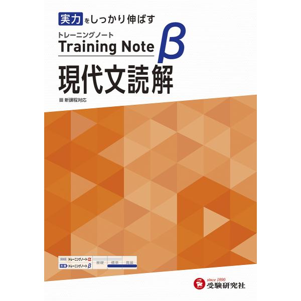※商品画像はイメージや仮デザインが含まれている場合があります。帯の有無など実際と異なる場合があります。編著:高校教育研究会出版社:受験研究社発売日:2022年キーワード:高校トレーニングノートβ現代文読解実力をしっかり伸ばす高校教育研究会 ...