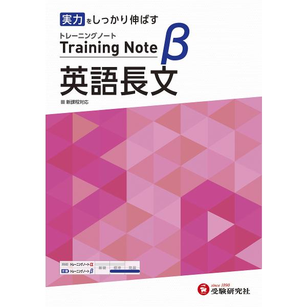 ※商品画像はイメージや仮デザインが含まれている場合があります。帯の有無など実際と異なる場合があります。編著:高校教育研究会出版社:受験研究社発売日:2022年キーワード:高校トレーニングノートβ英語長文実力をしっかり伸ばす高校教育研究会 こ...