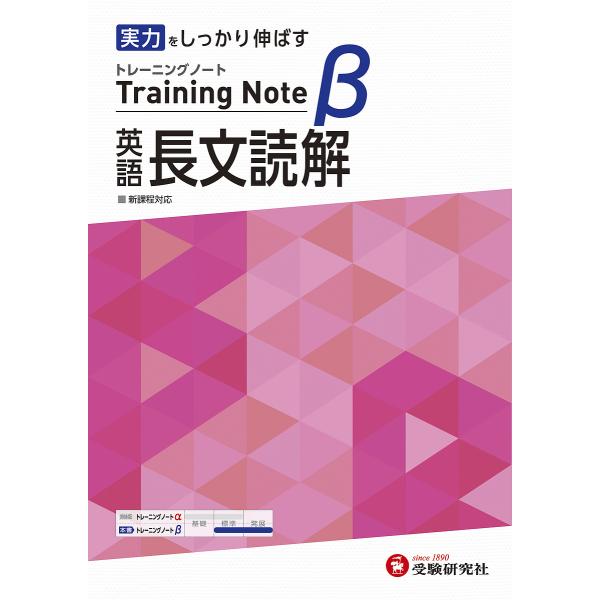※商品画像はイメージや仮デザインが含まれている場合があります。帯の有無など実際と異なる場合があります。編著:高校教育研究会出版社:受験研究社発売日:2022年キーワード:高校トレーニングノートβ英語長文読解実力をしっかり伸ばす高校教育研究会...