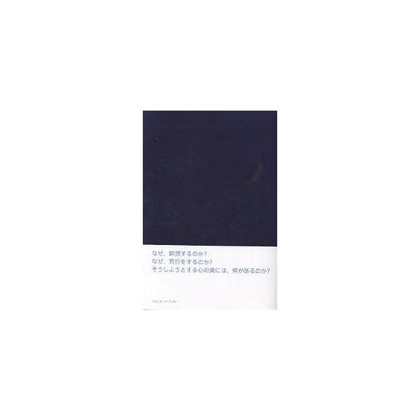 著:佐藤美知子出版社:コスモス・ライブラリー発売日:2004年07月キーワード:瞑想から荒行へ意識変容をめざして佐藤美知子 めいそうからあらぎようえいしきへんようお メイソウカラアラギヨウエイシキヘンヨウオ さとう みちこ サトウ ミチコ