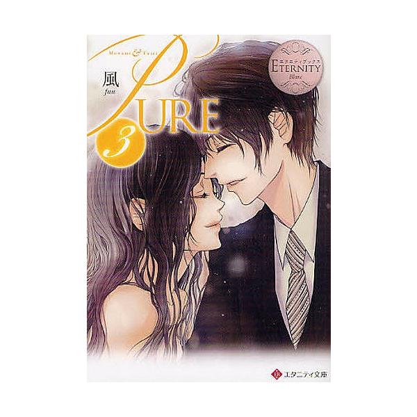 著:風出版社:アルファポリス発売日:2012年06月シリーズ名等:エタニティ文庫 エタニティブックス Blanc巻数:3巻キーワード:PUREManami＆Yusei３風 ぴゆあ３ＰＵＲＥ３まなみあんどゆうせい ピユア３ＰＵＲＥ３マナミアン...