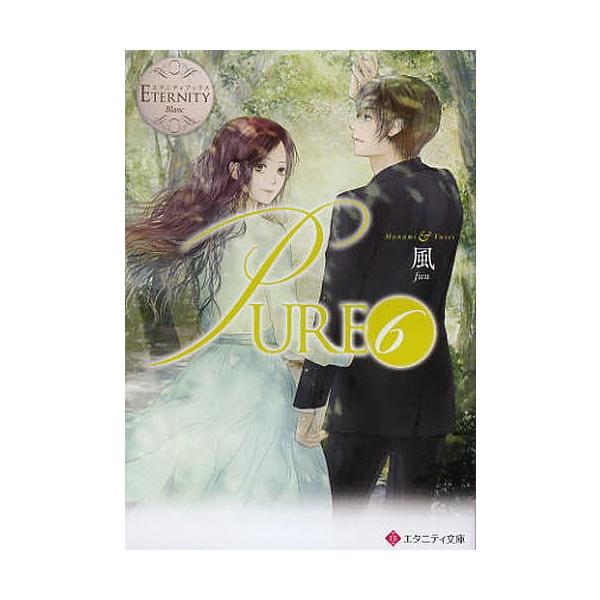 著:風出版社:アルファポリス発売日:2013年02月シリーズ名等:エタニティ文庫 エタニティブックス Blanc巻数:6巻キーワード:PUREManami＆Yusei６風 ぴゆあ６ＰＵＲＥ６まなみあんどゆうせい ピユア６ＰＵＲＥ６マナミアン...