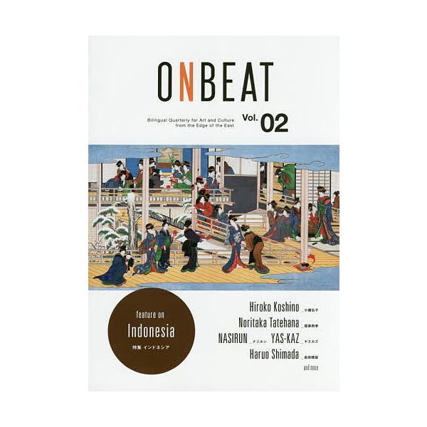 ※商品画像はイメージや仮デザインが含まれている場合があります。帯の有無など実際と異なる場合があります。著:音美衣杜編集委員会出版社:音美衣杜発売日:2014年12月キーワード:ONBEATBilingualQuarterlyforArtan...