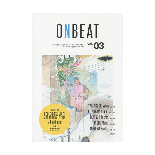 著:ONBEAT編集委員会出版社:音美衣杜発売日:2015年07月キーワード:ONBEATBilingualQuarterlyforArtandCulturefromtheEdgeoftheEastVol．０３ONBEAT編集委員会 おんび...