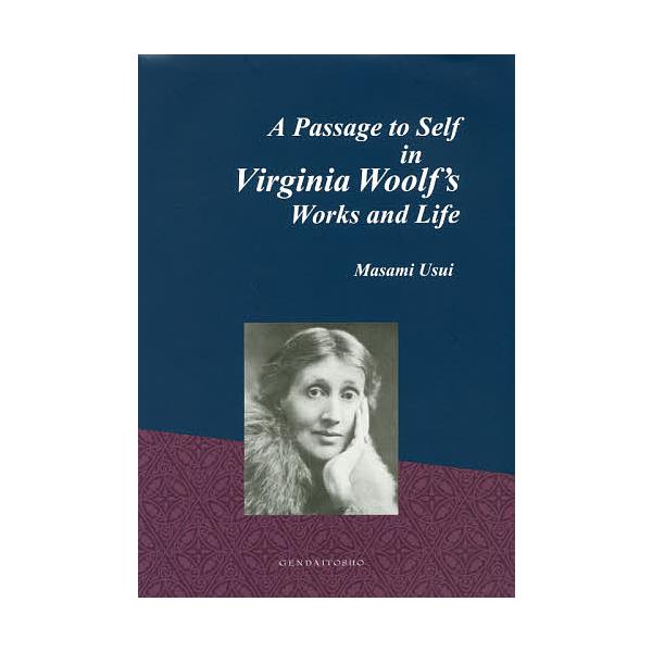 著:臼井雅美出版社:現代図書発売日:2017年10月キーワード:APassagetoSelfinVirginiaWoolf’sWorksandLife臼井雅美 あぱつせーじとうーせるふいんヴあーじにあうるふず アパツセージトウーセルフインヴ...