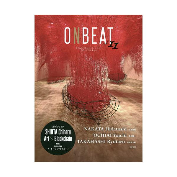 ※商品画像はイメージや仮デザインが含まれている場合があります。帯の有無など実際と異なる場合があります。出版社:音美衣杜発売日:2019年11月キーワード:ONBEATBilingualMagazineforArtandCulturefrom...