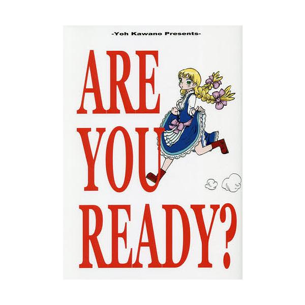 著:河野洋出版社:つむぎ書房発売日:2021年03月キーワード:AREYOUREADY？河野洋 漫画 マンガ まんが あーゆーれでいＡＲＥＹＯＵＲＥＡＤＹ？ アーユーレデイＡＲＥＹＯＵＲＥＡＤＹ？ かわの よう カワノ ヨウ