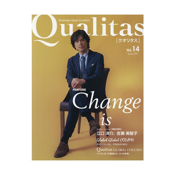 出版社:グローヴィス発売日:2021年04月キーワード:QualitasBusinessIssueCurationVol．１４（２０２１Spring） ビジネス書 くおりたす１４（２０２１ー１） クオリタス１４（２０２１ー１）