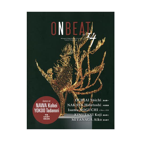 ※商品画像はイメージや仮デザインが含まれている場合があります。帯の有無など実際と異なる場合があります。出版社:音美衣杜発売日:2021年06月キーワード:ONBEATBilingualMagazineforArtandCulturefrom...