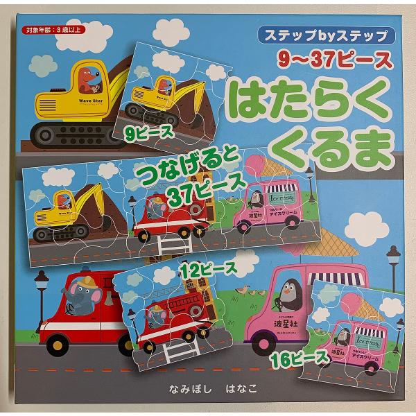 出版社:波星社発売日:2023年05月シリーズ名等:ステップbyステップマグネットパズルブッキーワード:はたらくくるま プレゼント ギフト 誕生日 子供 クリスマス 子ども こども はたらくくるますてつぷばいすてつぷまぐねつとぱずる ハタラ...