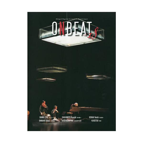 出版社:音美衣杜発売日:2023年05月キーワード:ONBEATBilingualMagazineforArtandCulturefromJapanvol．１８ おんびーと１８ オンビート１８