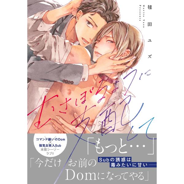 著:毬田ユズ出版社:彗星社発売日:2024年02月シリーズ名等:Continuer．キーワード:むさぼるように支配して毬田ユズ 漫画 マンガ まんが BL むさぼるようにしはいしてこんていにゆえＣＯＮＴＩＮ ムサボルヨウニシハイシテコンテイ...