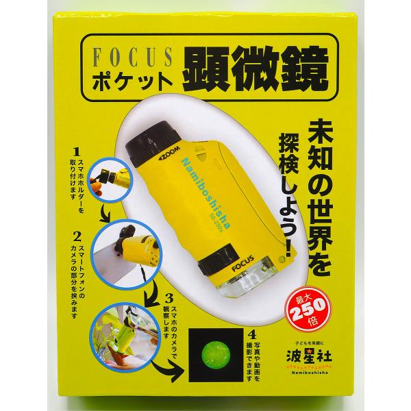 出版社:波星社発売日:2024年06月キーワード:FOCUSポケット顕微鏡グリーン プレゼント ギフト 誕生日 子供 クリスマス 子ども こども ふおーかすぽけつとけんびきようぐりーん フオーカスポケツトケンビキヨウグリーン
