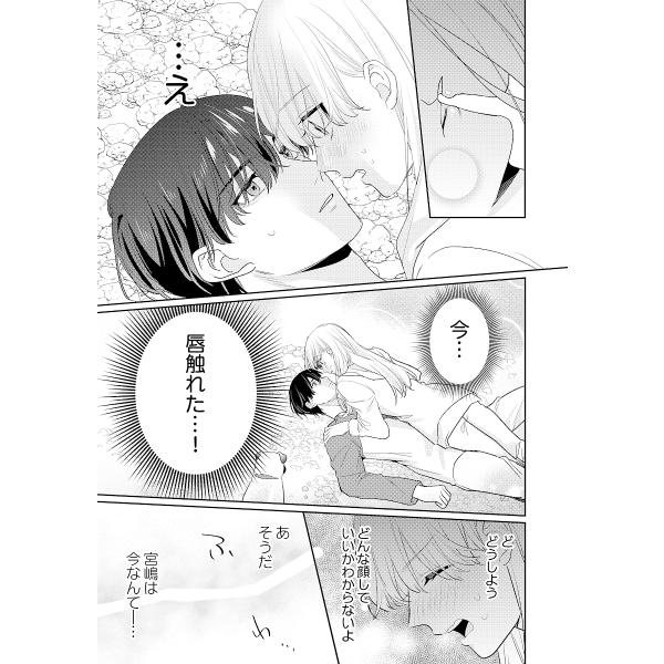 ※商品画像はイメージや仮デザインが含まれている場合があります。帯の有無など実際と異なる場合があります。著:碧依ぺき出版社:彗星社発売日:2024年11月シリーズ名等:Crape comics巻数:2巻キーワード:ドライな同期の溺愛癖２碧依ぺ...