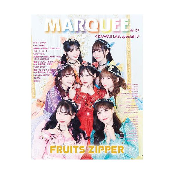出版社:マーキー・インコーポレイティド発売日:2025年02月キーワード:MARQUEEVol．１５７ まーきー１５７ マーキー１５７