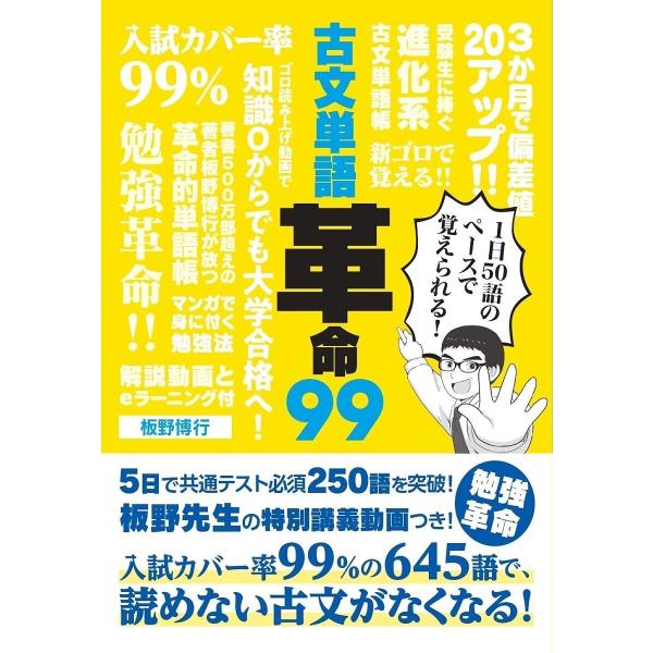 著:板野博行出版社:エデュ・プラニング発売日:2025年03月キーワード:古文単語革命９９板野博行 こぶんたんごかくめいきゆうじゆうきゆうこぶん／たん コブンタンゴカクメイキユウジユウキユウコブン／タン いたの ひろゆき イタノ ヒロユキ