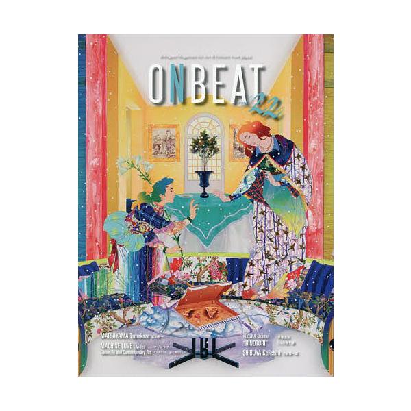 出版社:音美衣杜発売日:2025年04月キーワード:ONBEATBilingualMagazineforArt＆CulturefromJapanvol．２２ おんびーと２２ オンビート２２